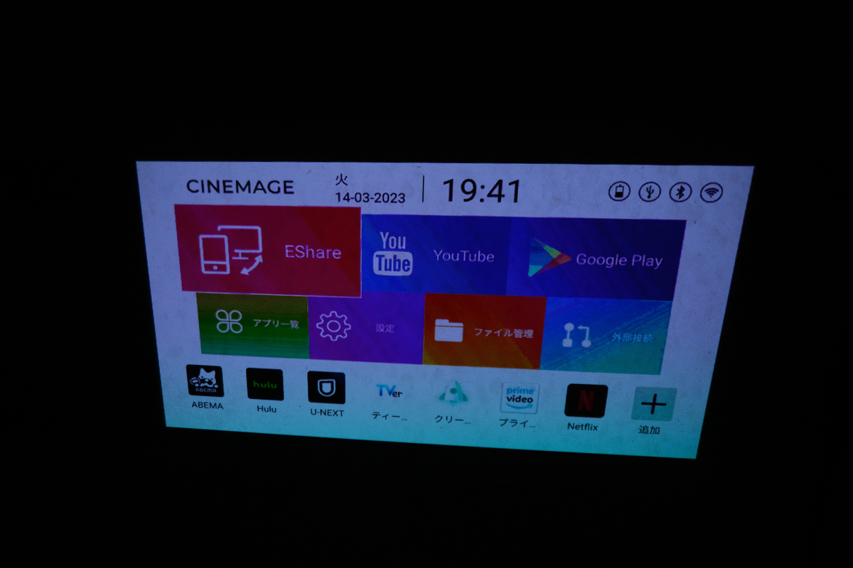 CINEMAGE mini(シネマージュミニ)の口コミ・評判、使い方を CINEMAGE mini(シネマージュミニ)の口コミ・評判、使い方を